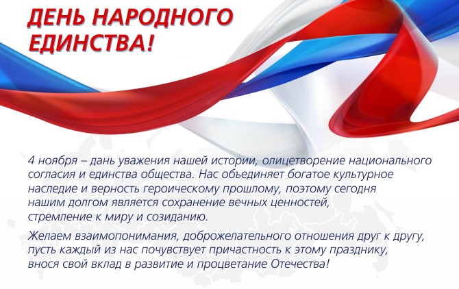 Поздравляем с праздником